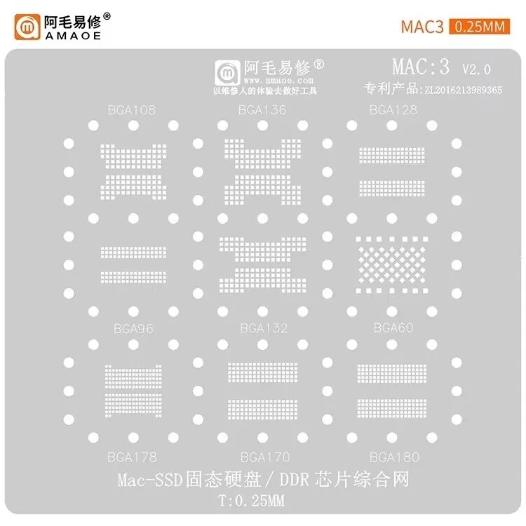 Трафарет для реболлинга Amaoe MAC3 0.25мм