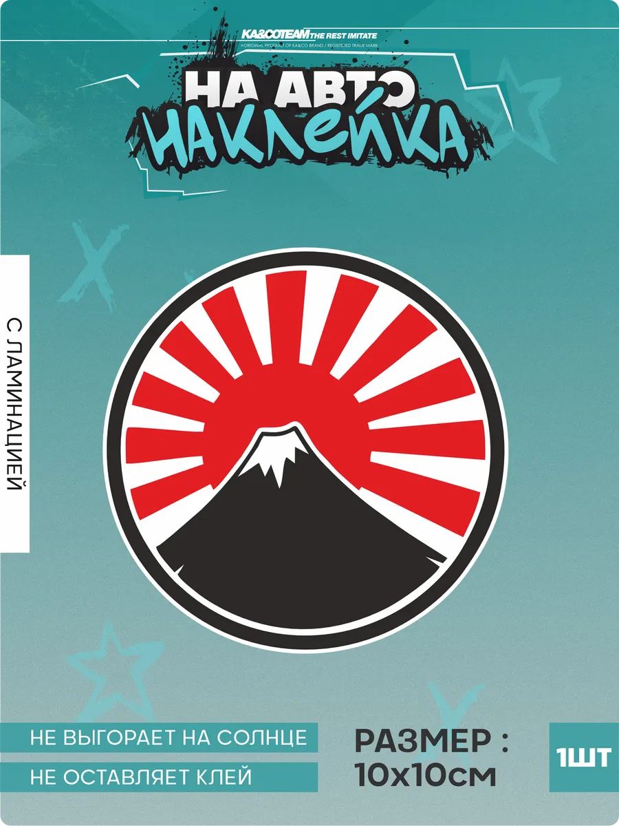 Наклейка на авто стикер Fuji JDM