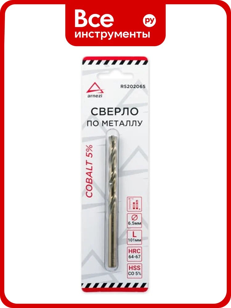Сверло по металлу Cobalt 5% (6.5х101х63 мм; HSS-Со 5%) ARNEZI 00-01052297