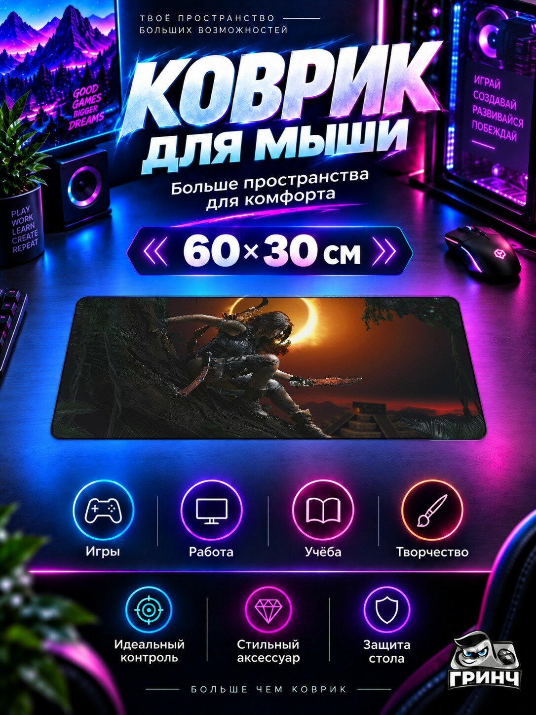 Игровой коврик для мыши и клавиатуры Shadow Of The Tomb Rider / Шадов Оф Те Томб Ридер — Shadow Of The 60х40 см XL