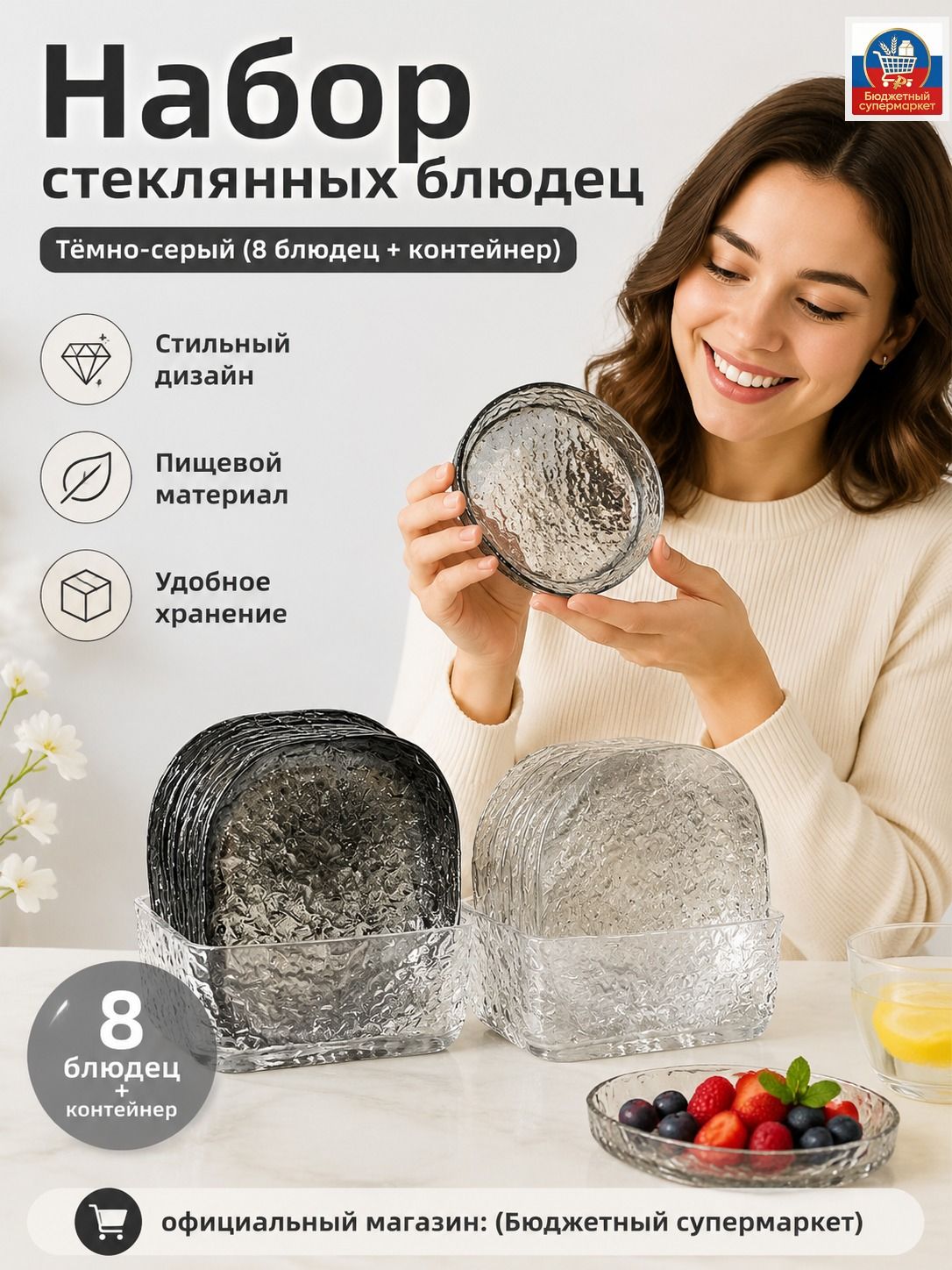 Тарелка десертная "Маленькая тарелка для костей, прозрачная" 10 см 9 шт прозрачный