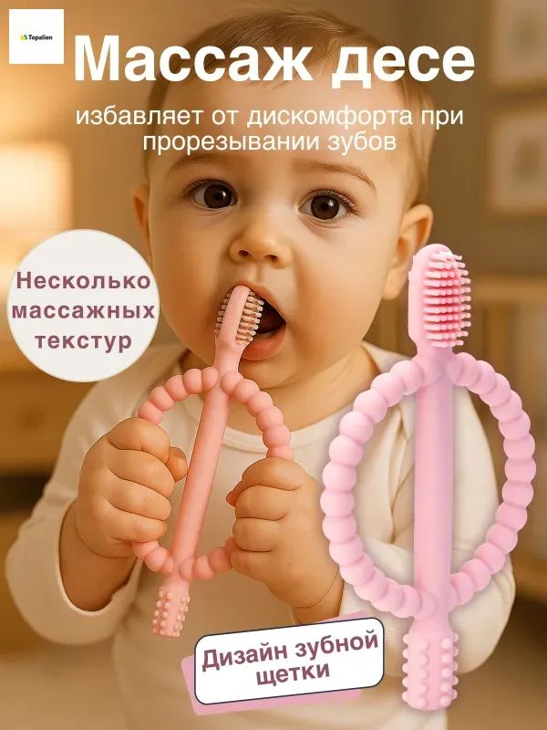 Детский прорезыватель для зубов, Щетка-Прорезыватель 2 в 1, ERDUO, Масcажер для Десен