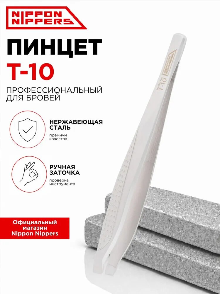 Nippon Nippers пинцет для бровей T-10 скошенный край ручная заточка