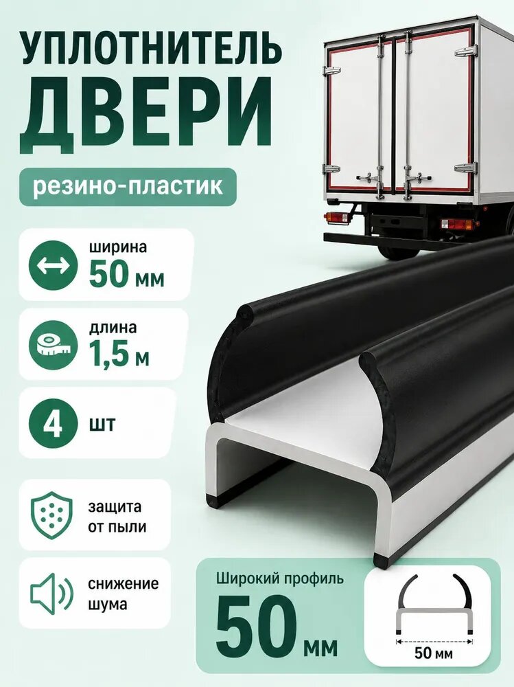 AHZ Уплотнитель автомобильный арт. ЭГ00029