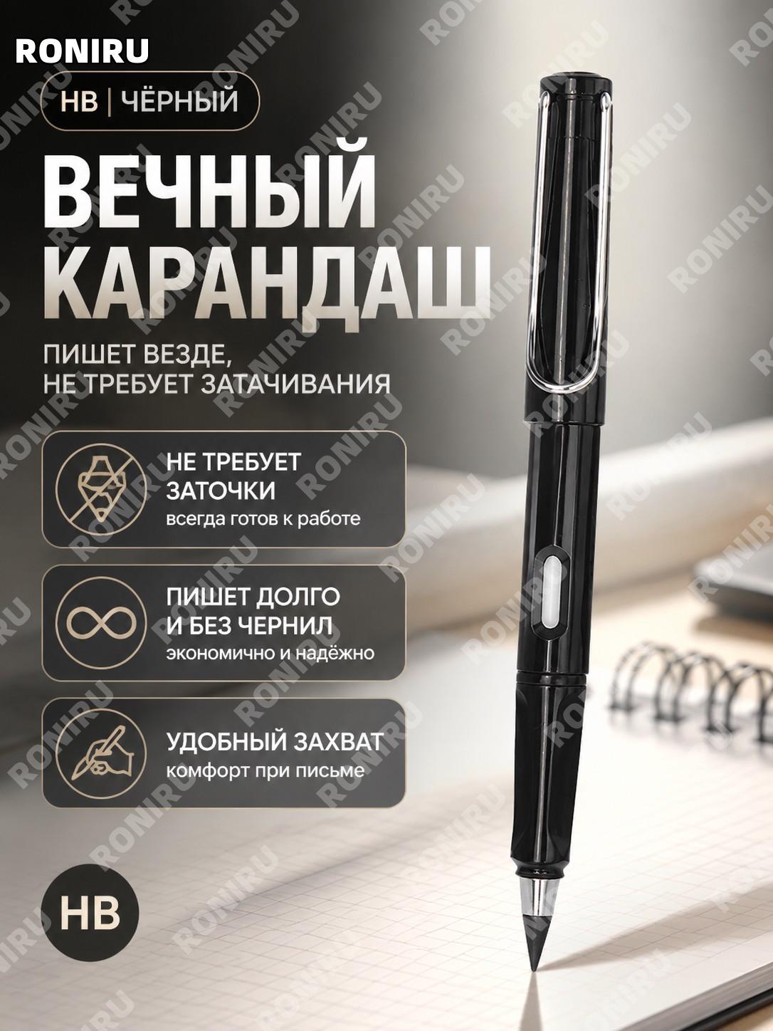 Карандаш HB маленький стержень чёрный, пластиковый для письма и рисования без частой заточки, удобный школьный
