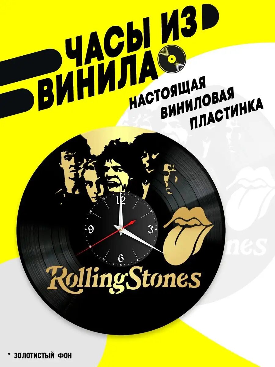 Часы из винила / Rolling Stones