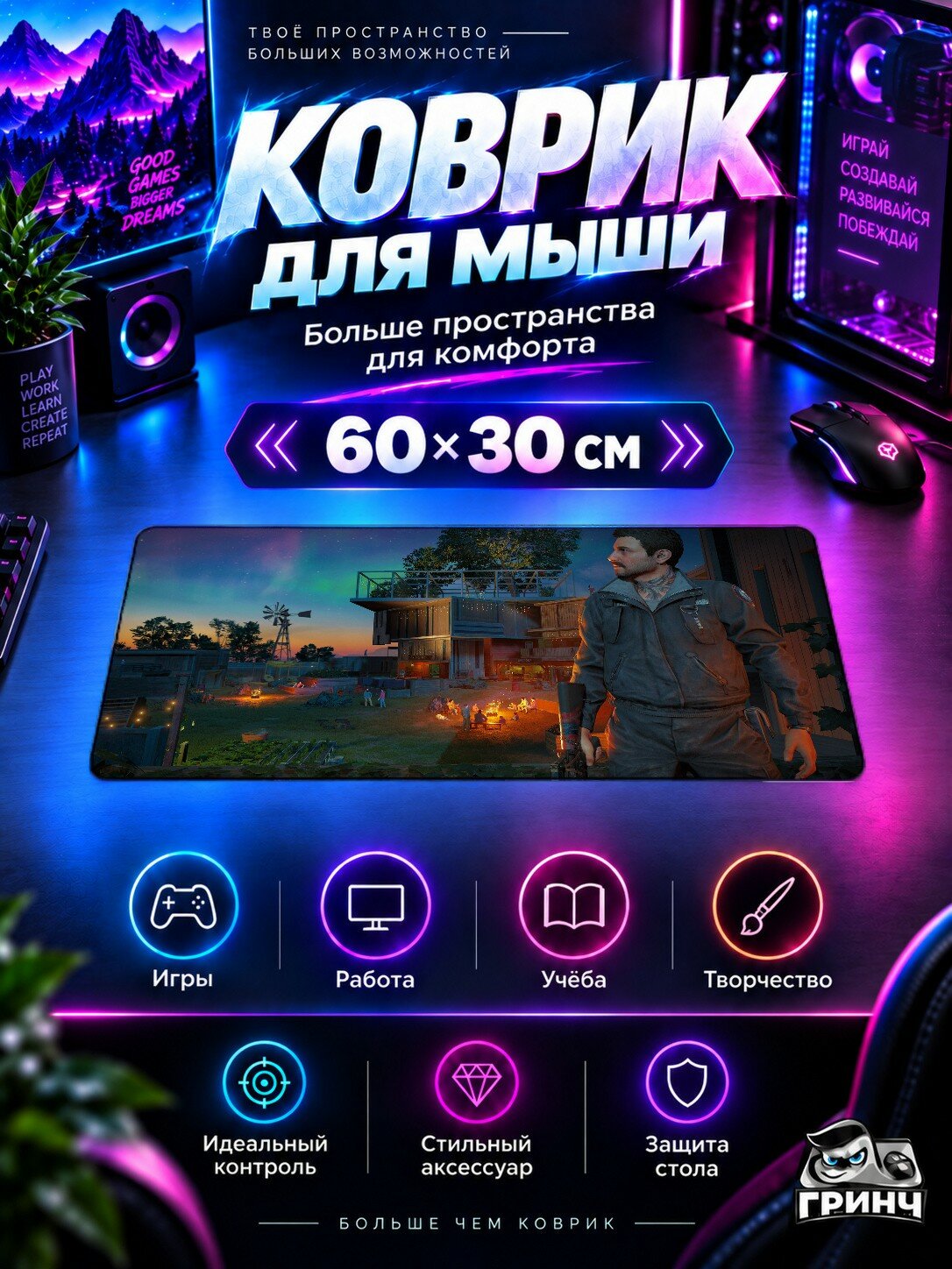 Игровой коврик для мыши 60×30 см — Far Cry / Фар Край — Far Cry New Dawn