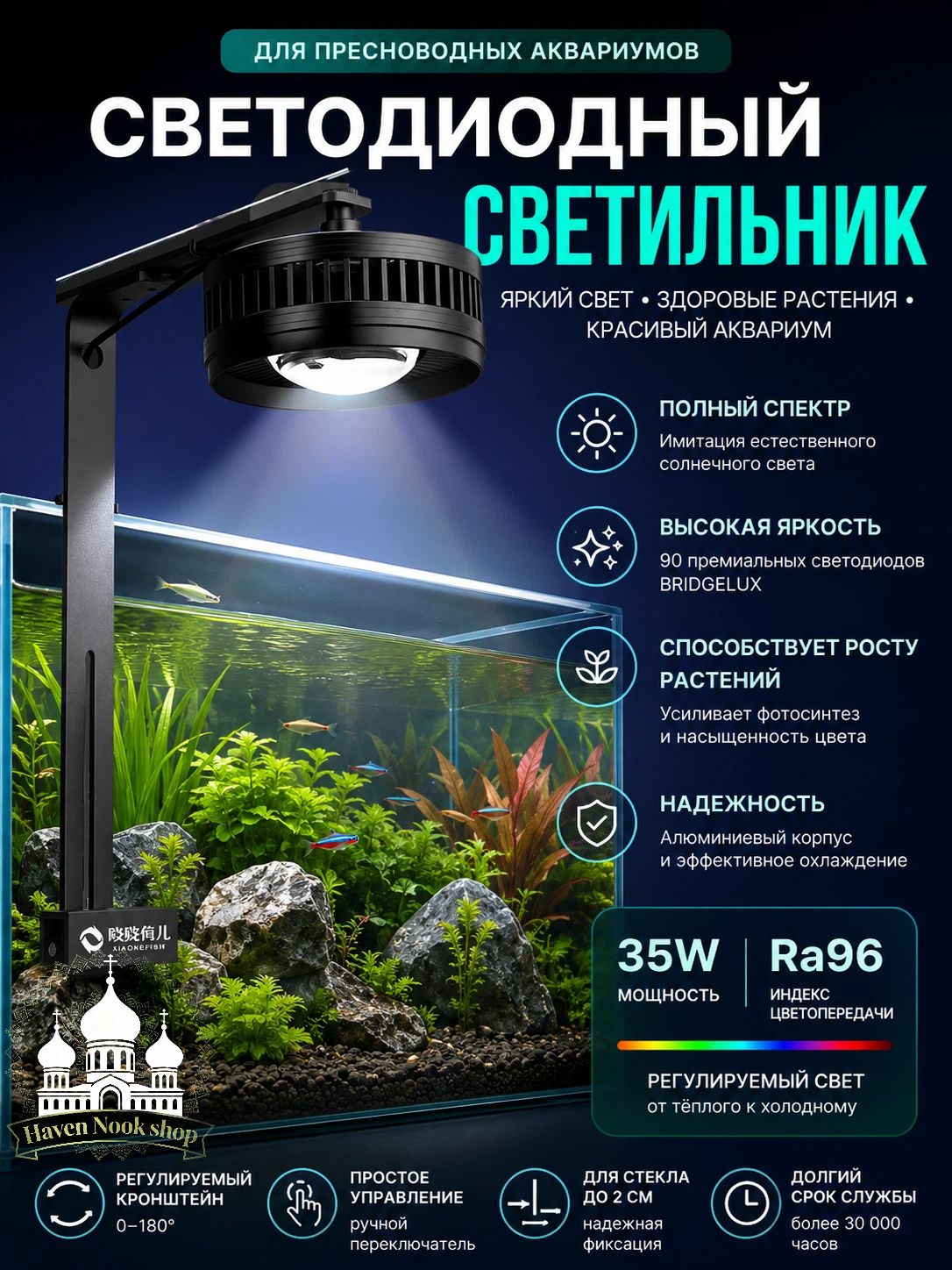 Светодиодный светильник для пресноводного аквариума полного спектра 35Вт/50Вт/80Вт, подвесной кронштейн, ручное управление, для растений, водорослей и рыб