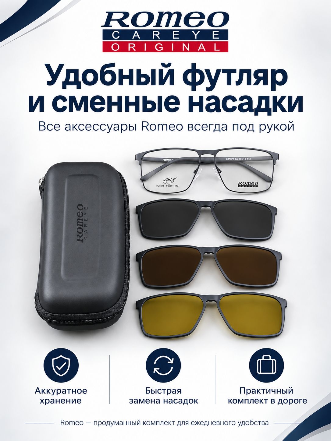 Оправа с магнитныим насадками / размер L / мужская / ROMEO мод. R25676 Цвет 4