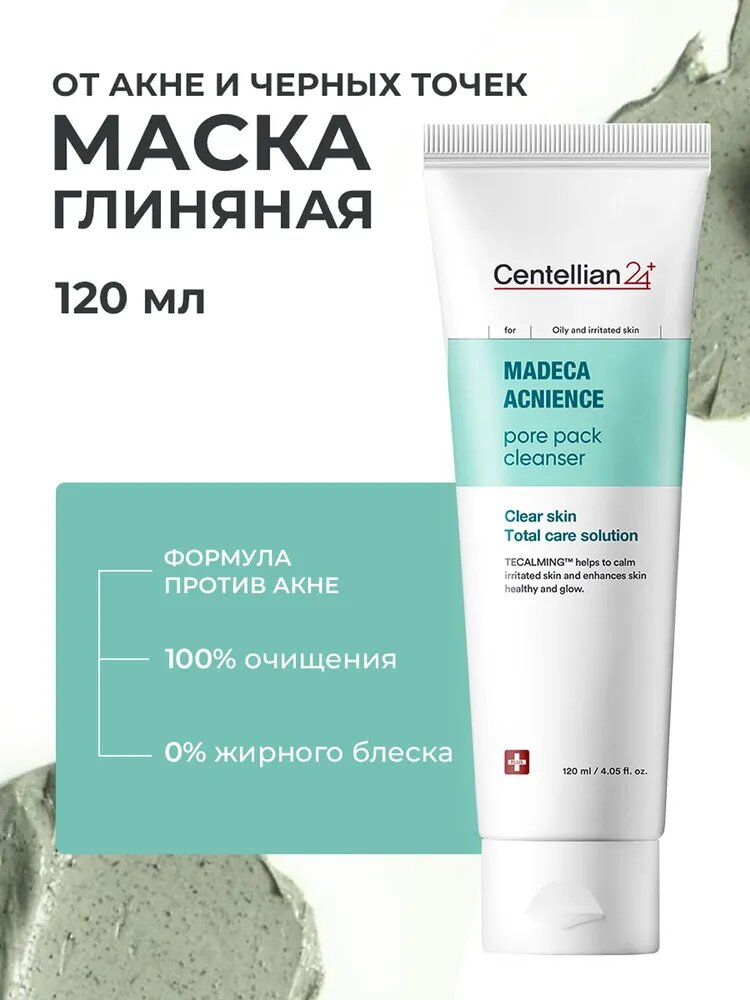 Центеллиан24 Экспресс маска-пенка для очищения пор 120 мл. Centellian24 Madeca Acnience Pore Pack Cleanser