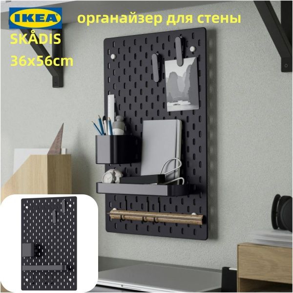 IКЕА SKÅDIS Перфорированная панель для хранения, 1 настенная полка, черный, 36x56 см