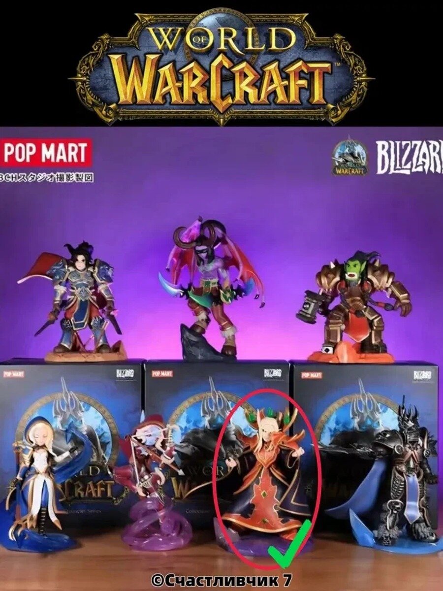 Фигурка World of Warcraft Kael'thas Sunstrider, коллекционная, 1 шт