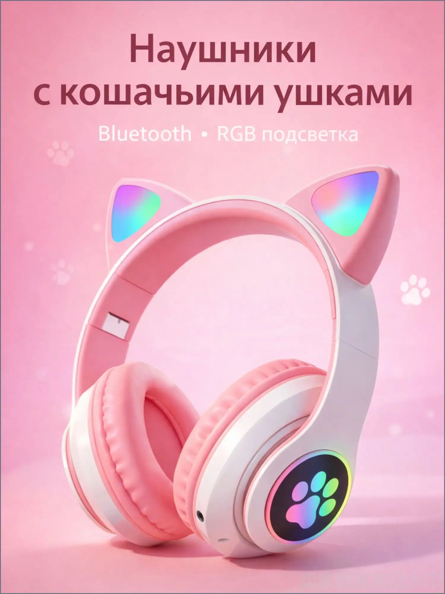 NthPower Наушники, Bluetooth, 3.5 мм, USB Type-C, светло-розовый
