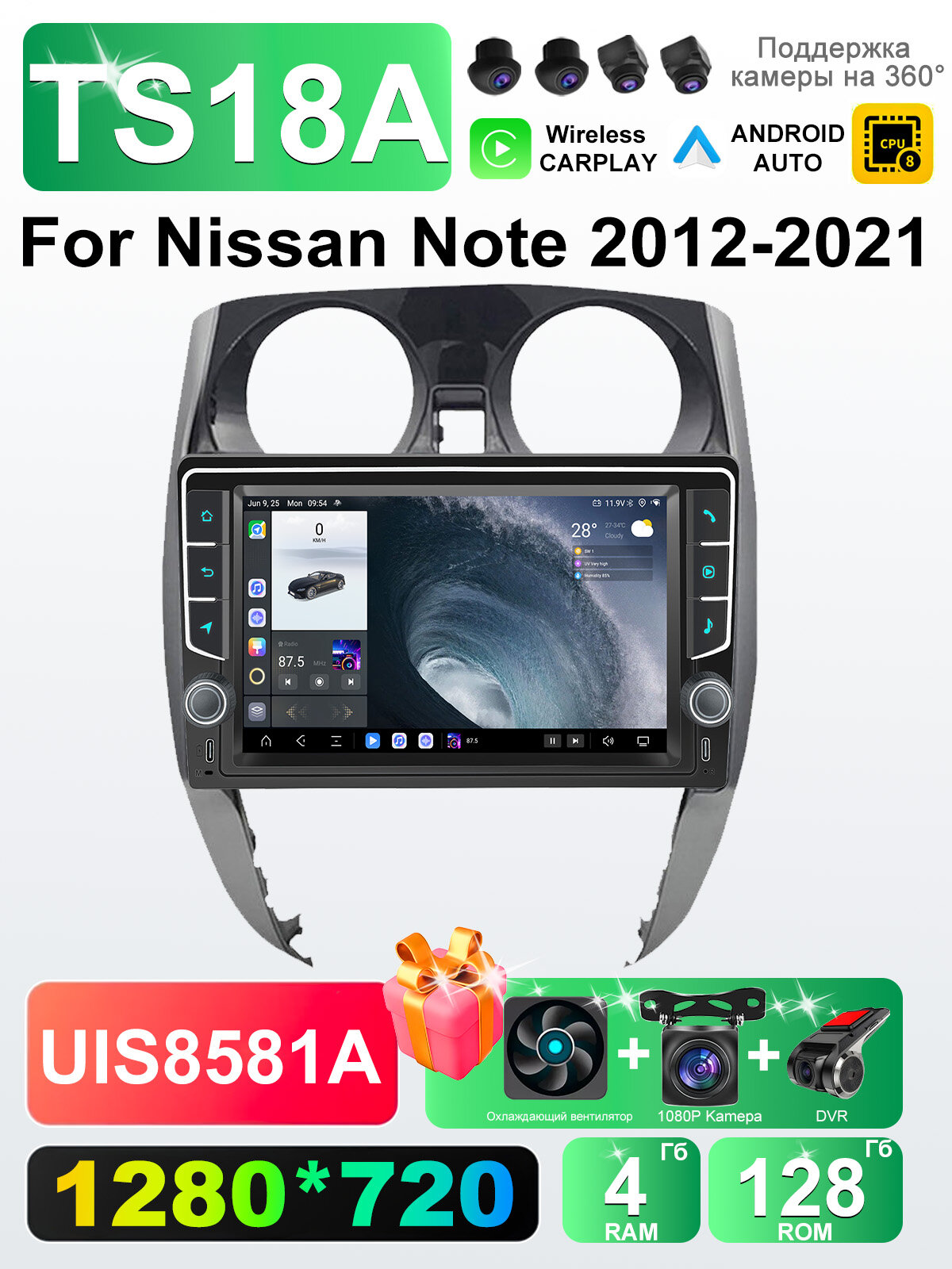 Магнитола RK-A908 для Nissan Note 2012-2021. Андроид магнитола, DSP, беспроводной CarPlay и Android Auto, GPS и ГЛОНАСС