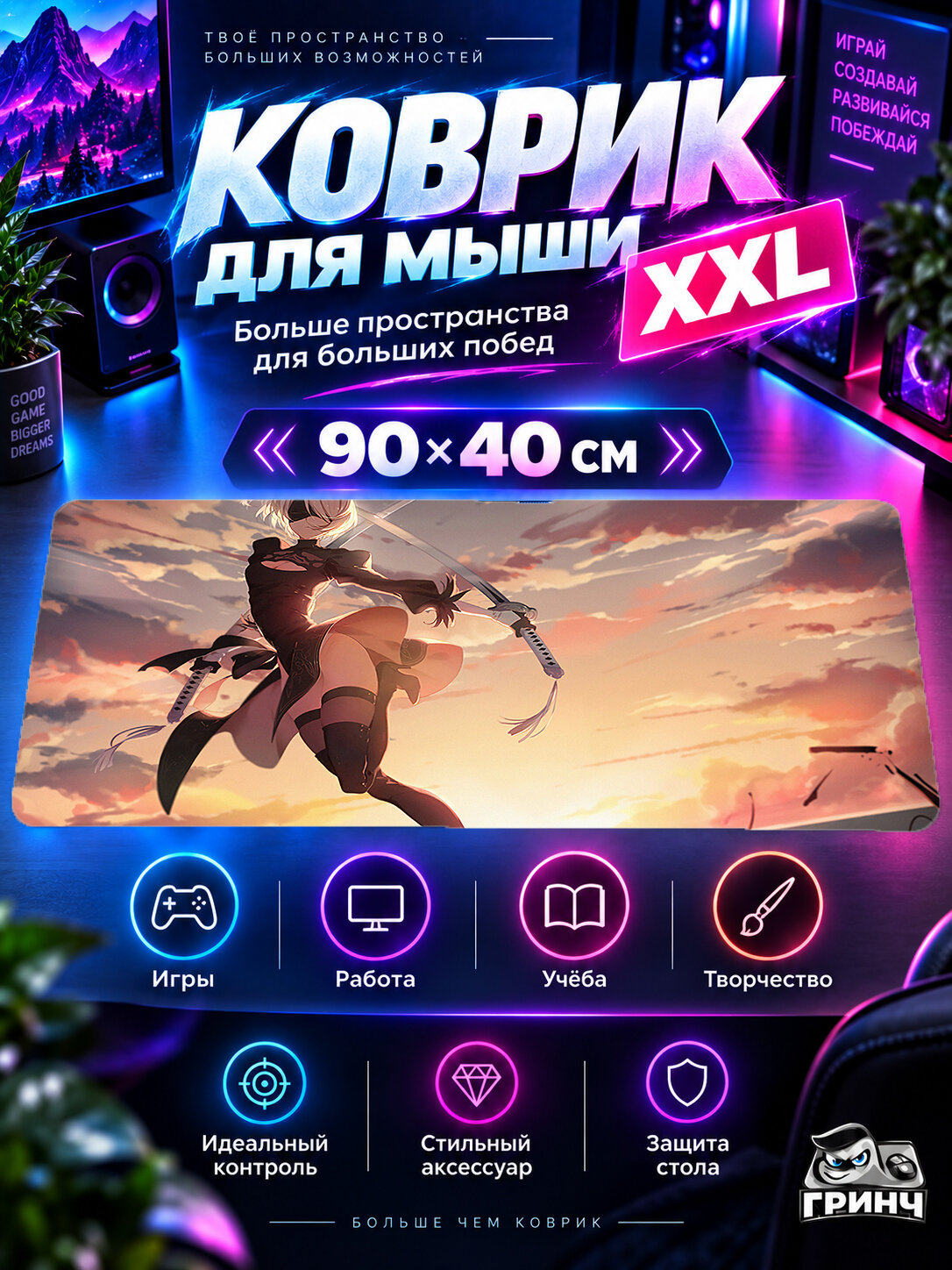 Игровой коврик для мыши 90х40 см — NieR: Automata / Нир: Автомата — Nier Automata Artwork