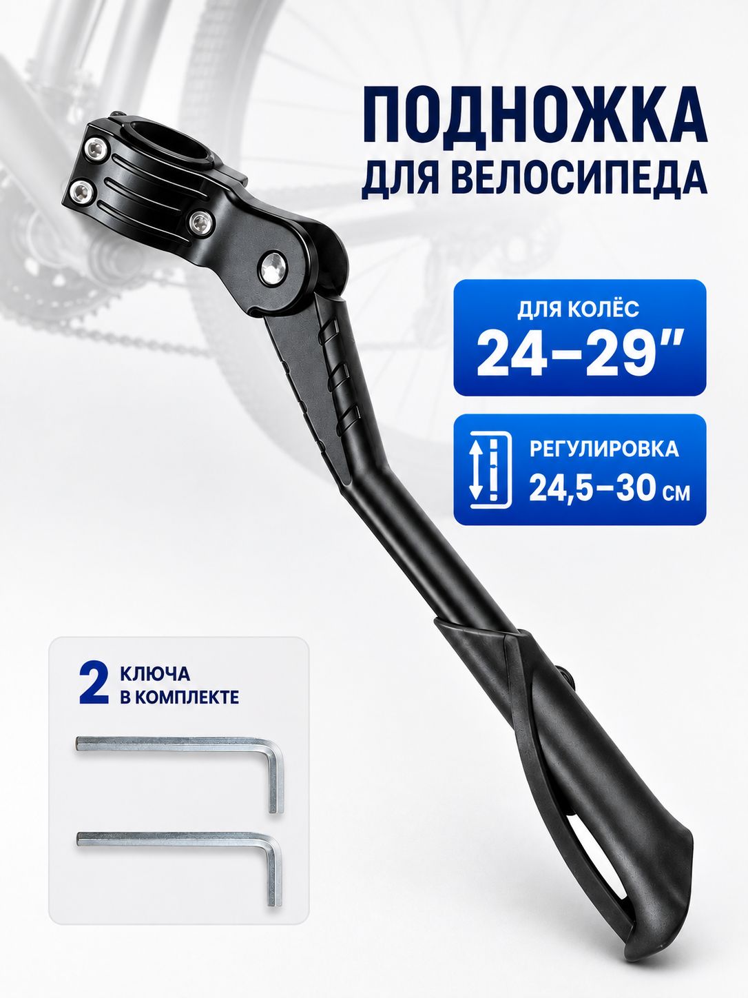 Подножка алюминиевая для велосипеда на перо регулируемая, подставка велосипедная складная для колес 24-29 дюймов