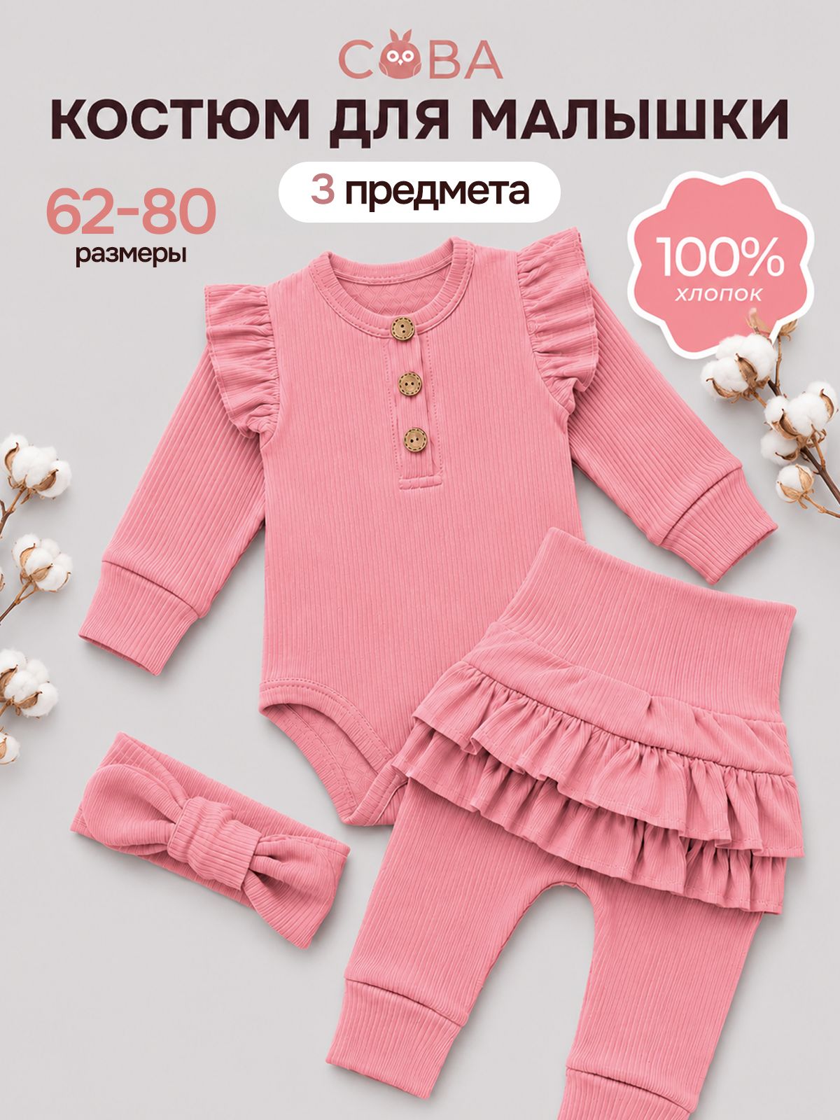 Костюм классический Рыжая сова