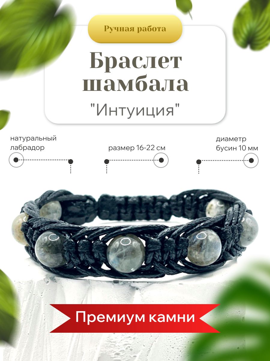Плетеный браслет, гематит