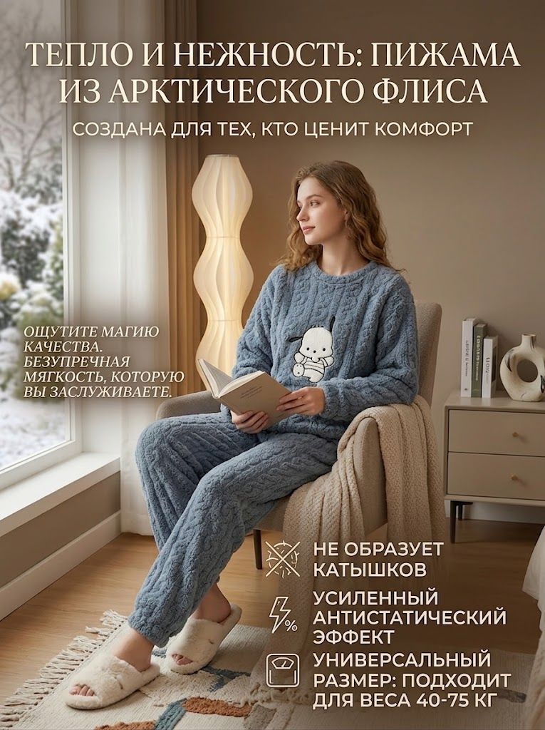 Комплект верхней одежды  Осень-зима 2026