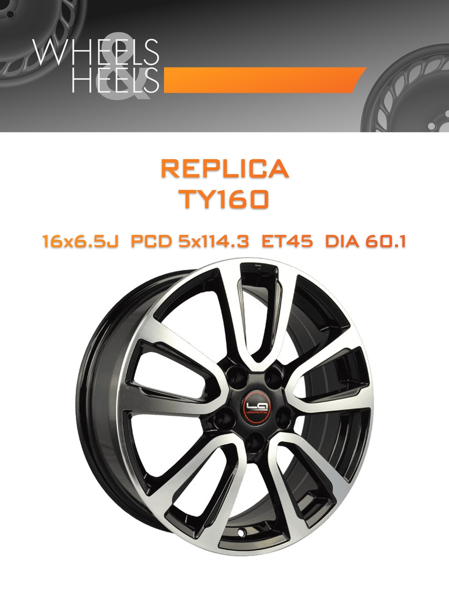 Диск автомобильный литой REPLICA TY160 16x6.5 5x114.3 et45 dia60.1 bkf