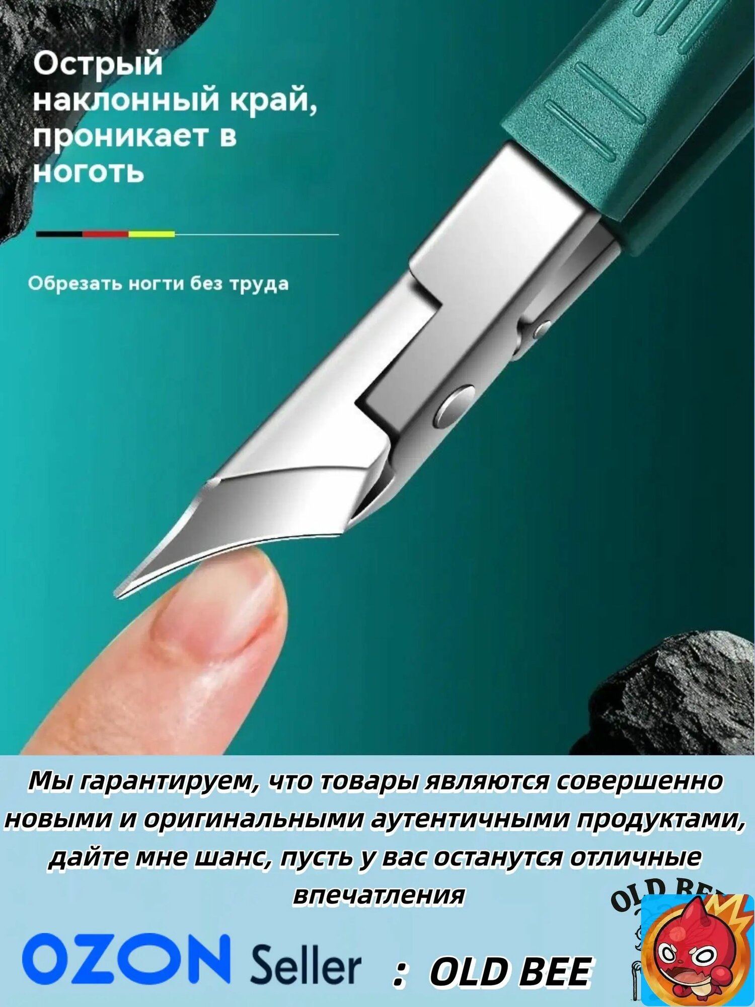 Ножницы для ногтей на ногах с длинной ручкой, утолщенные