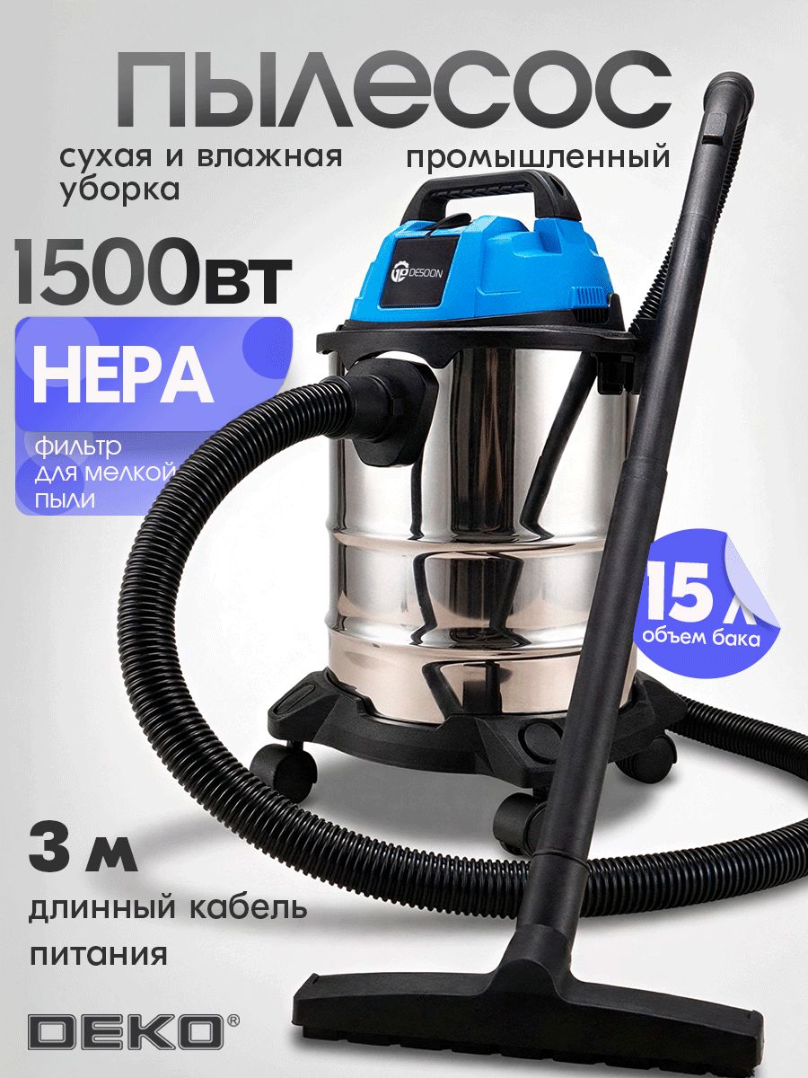 Строительный пылесос DESOON, 1500Вт, 15 л, 16кПа, 2 насадки, HEPA-фильтр