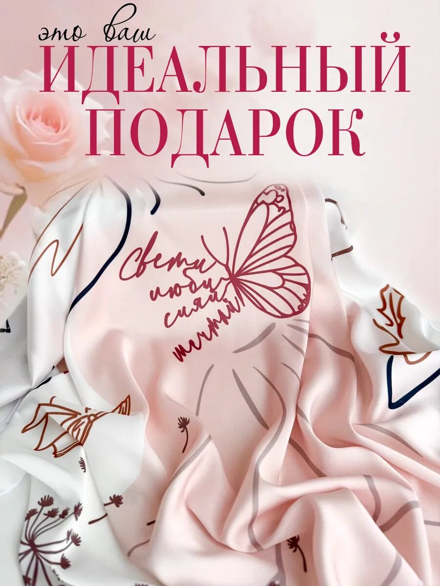 Платок шейный 70х70 см из шелка Армани, в подарочной упаковке с открыткой KatrinLati
