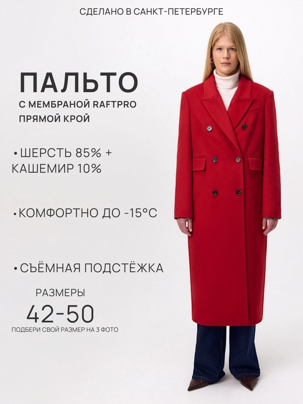 Пальто Pompa
