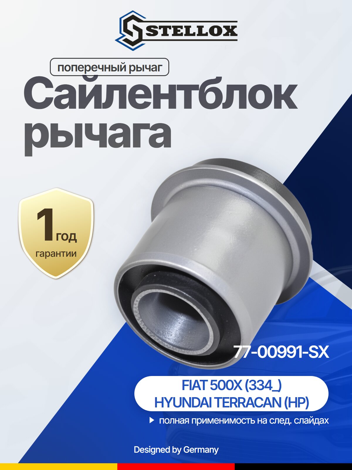 Сайлентблок рычага для FIAT
