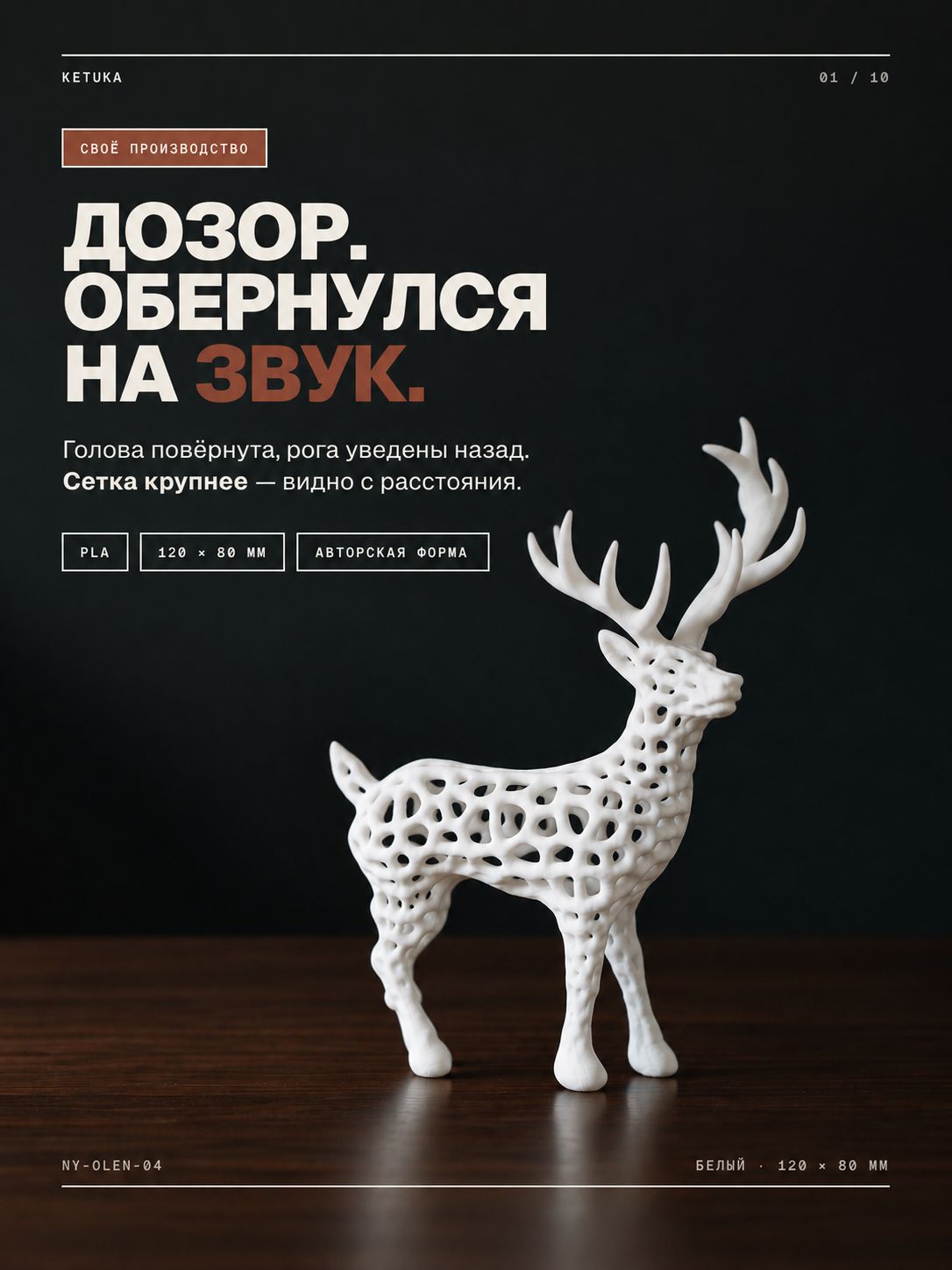 Фигурка интерьерная Олень Дозор , белый, 12см
