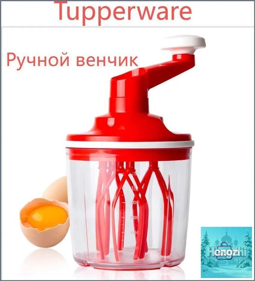 Венчик, длина 14 см