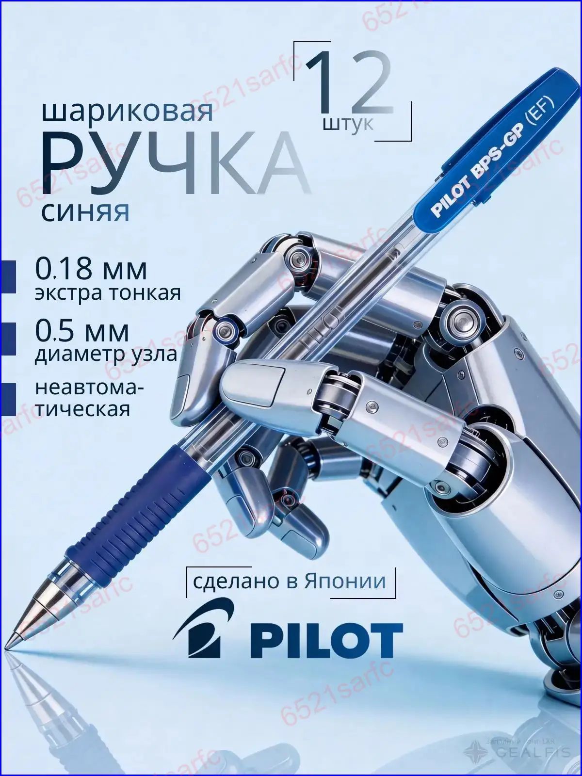 Pilot Ручка Шариковая, толщина линии: 0.18 мм, цвет: Синий, 12 шт.