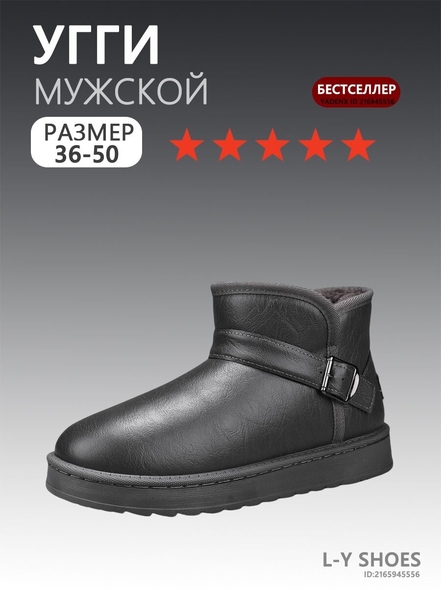 Угги