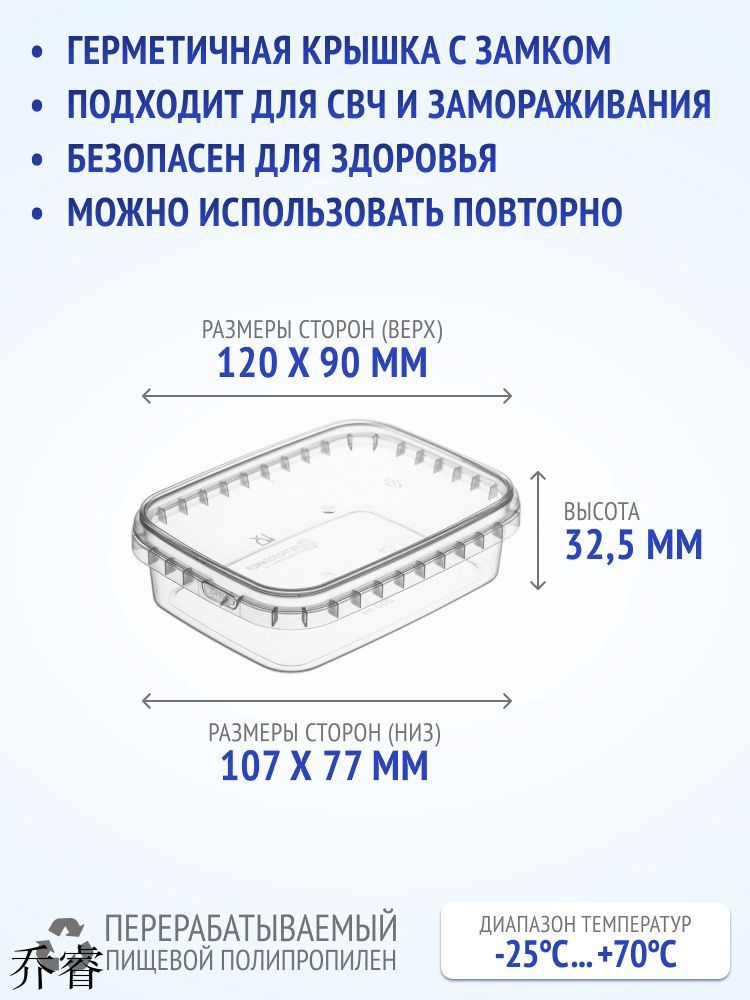 Контейнер пищевой 200 мл 10 шт полипропилен