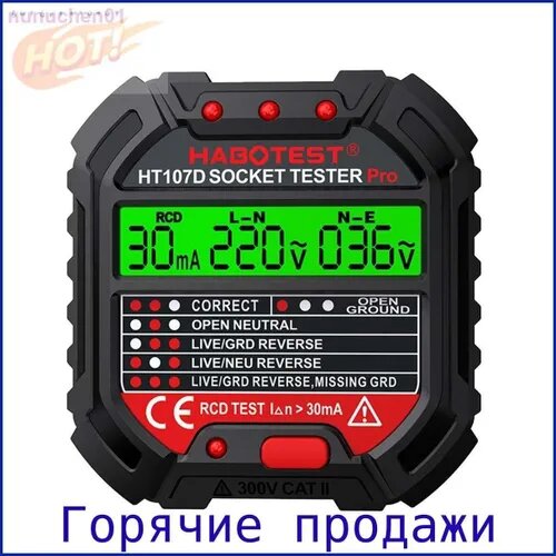 Тестер розеток HABOTEST HT107 Pro тестовое напряжение розетка EU Plug