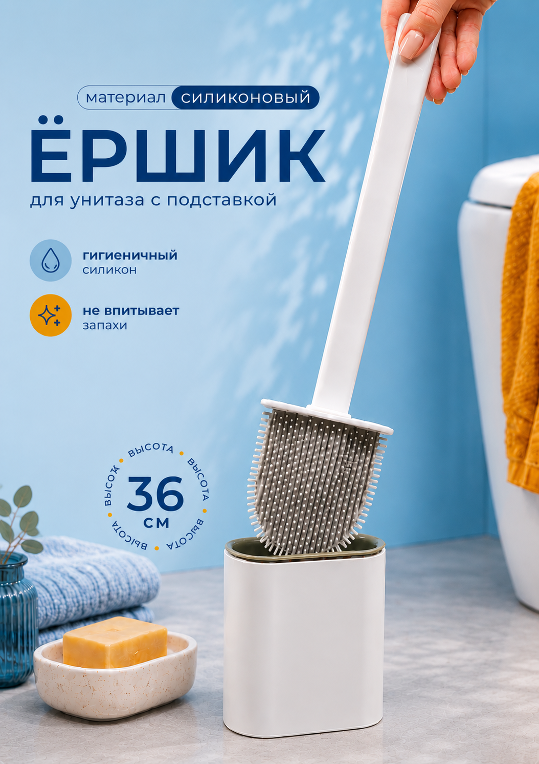 Ершик для унитаза Доляна «Лилу», настенный, 4,3×9,5×36 см, цвет белый