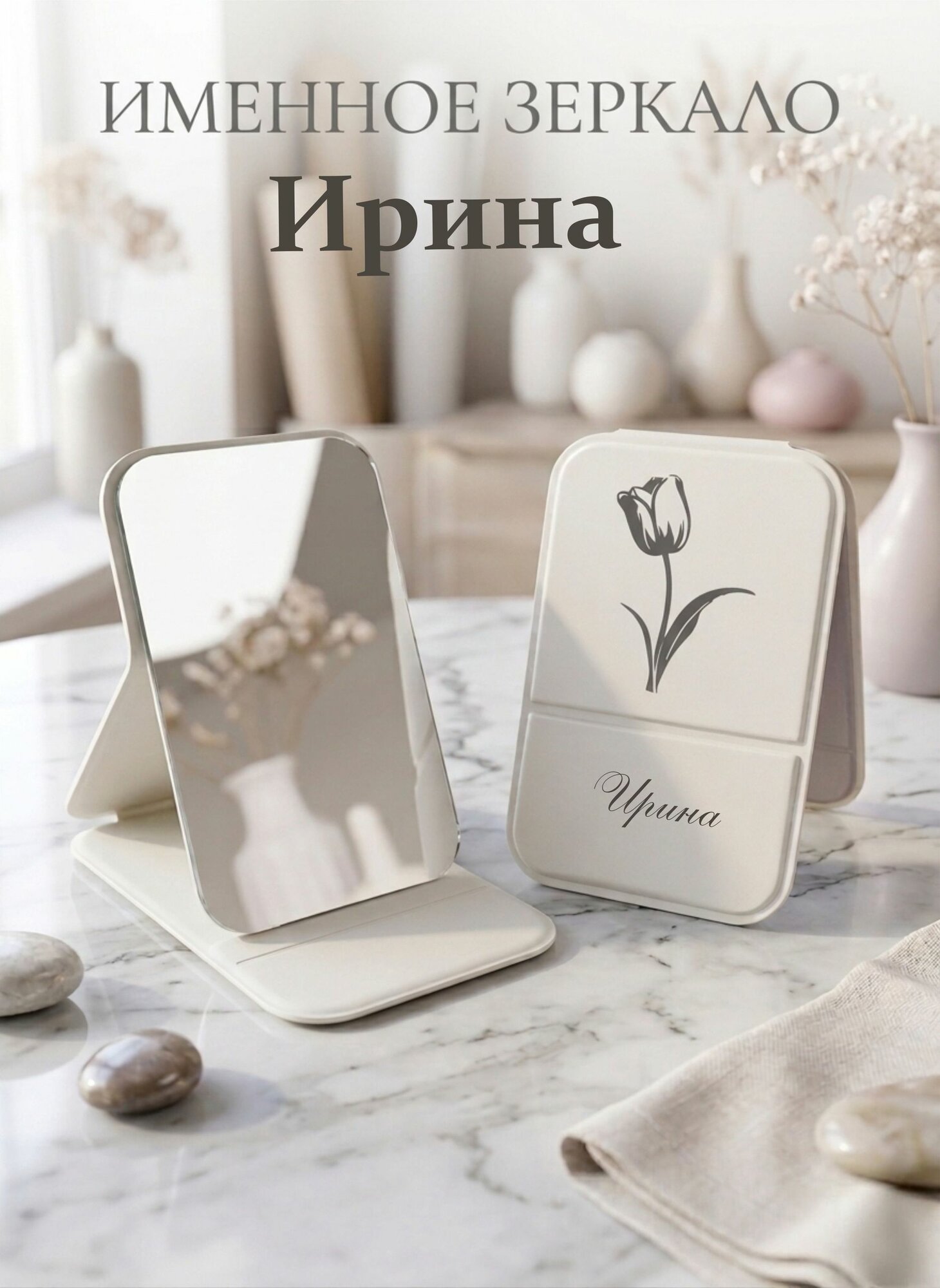 Зеркало карманное, 7 см х 10.5 см