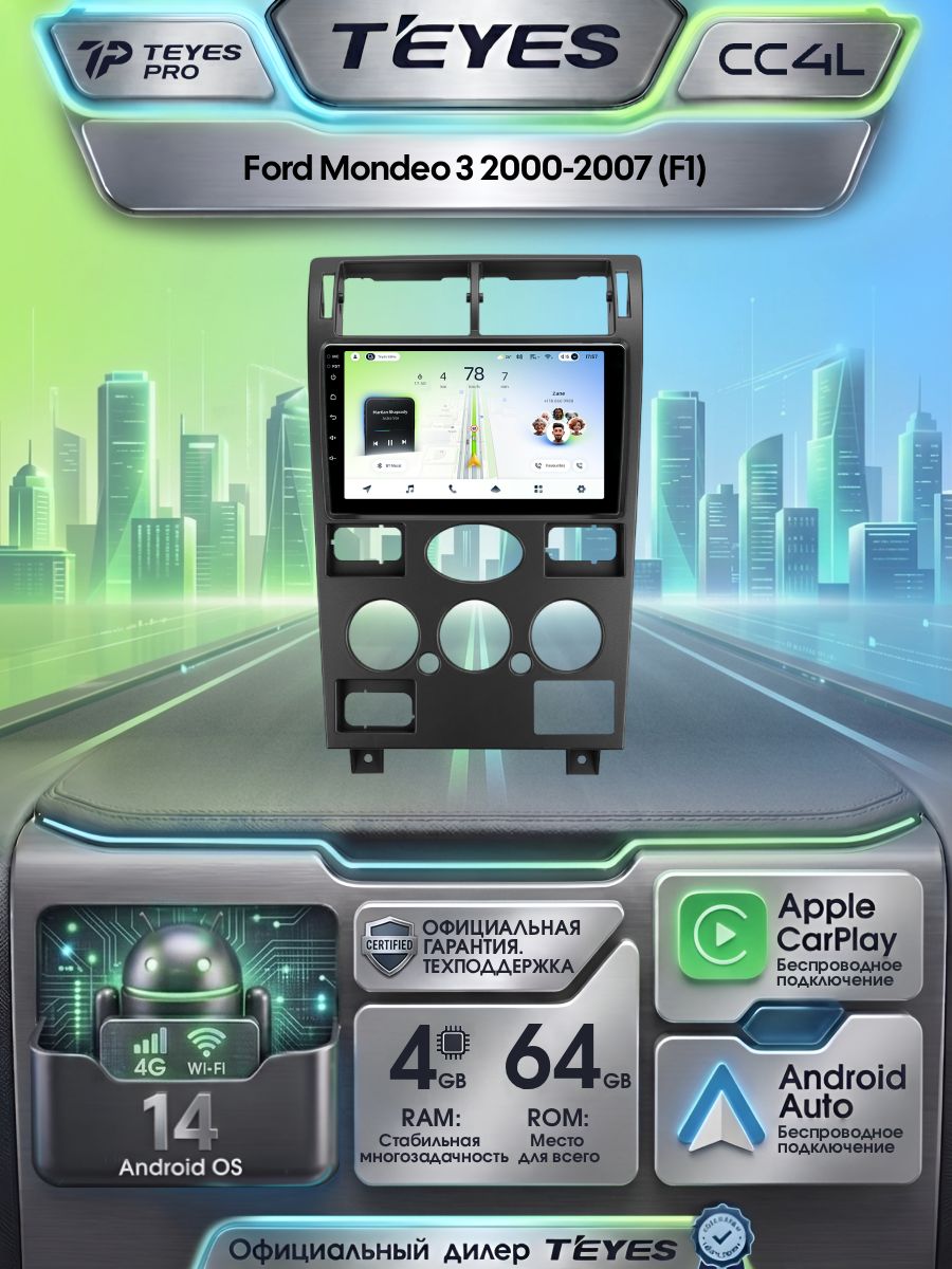 Магнитола Ford Mondeo 3 2000-2007 (Комплектация F1) Teyes CC4L 4/64GB, штатная магнитола, IPS, DSP,4G, Wi-Fi