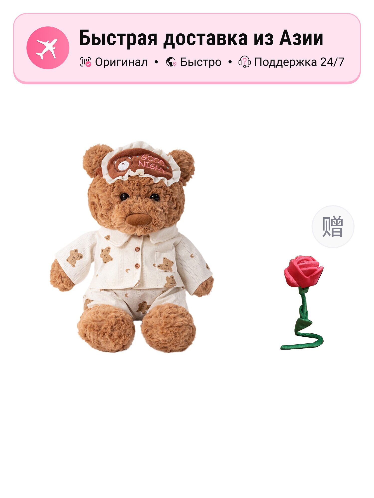 Пижама Linen Pajamas Bear