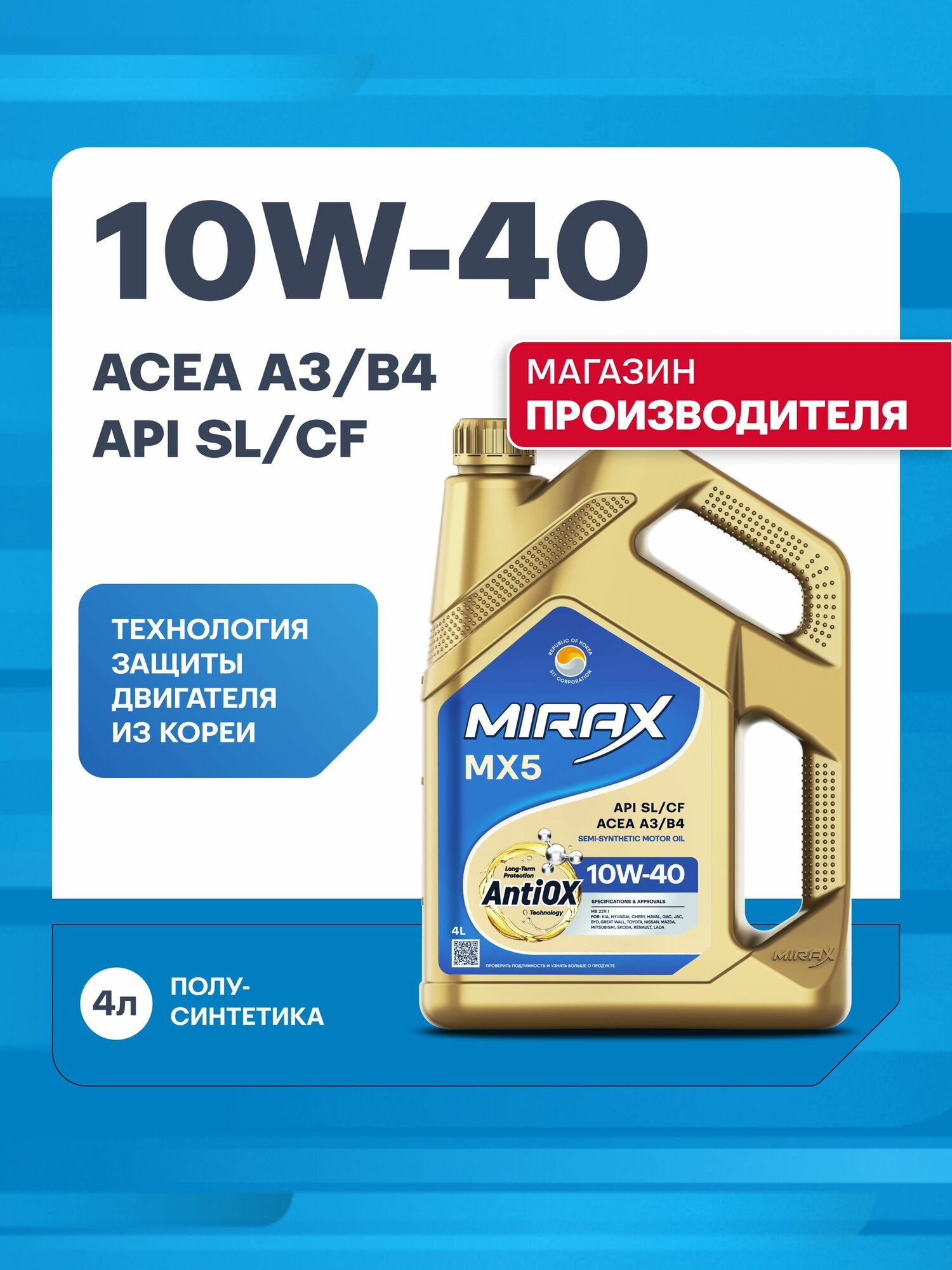 MIRAX MX5, API SL/CF, ACEA A3/B4 10W-40 Масло моторное, Полусинтетическое, 4 л