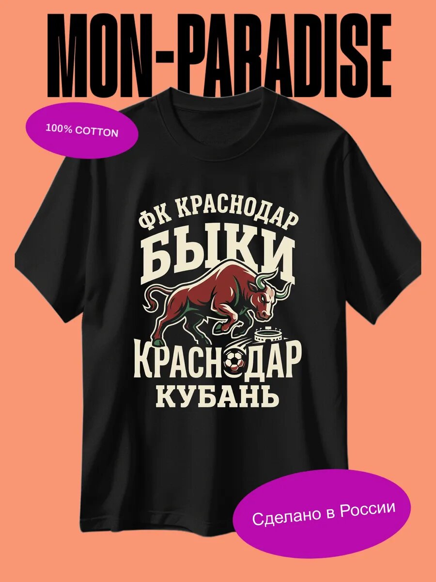 Футболка