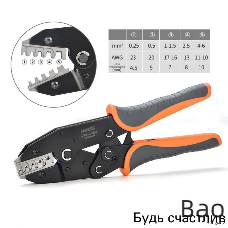 Кримпер Iwiss IWS-2560, 0.25-6кв. мм, 23-10AWG, для клемм TE AMP JAM Molex Tyco JST
