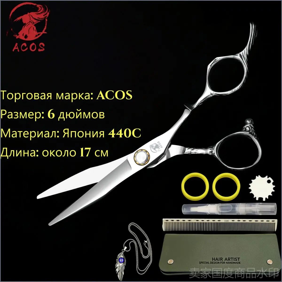 ACOS Прямые парикмахерские ножницы 6 дюймов, сталь 440C, профессиональные ножницы для стрижки волос салон