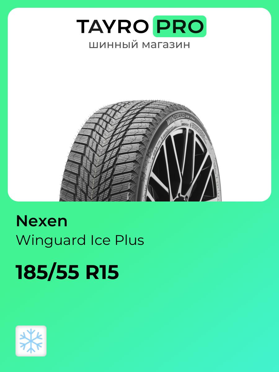 Зимние шины Nexen Winguard Ice Plus 185/55 R15 86T, уровень шума ~77дБ (арт. NXK16130)