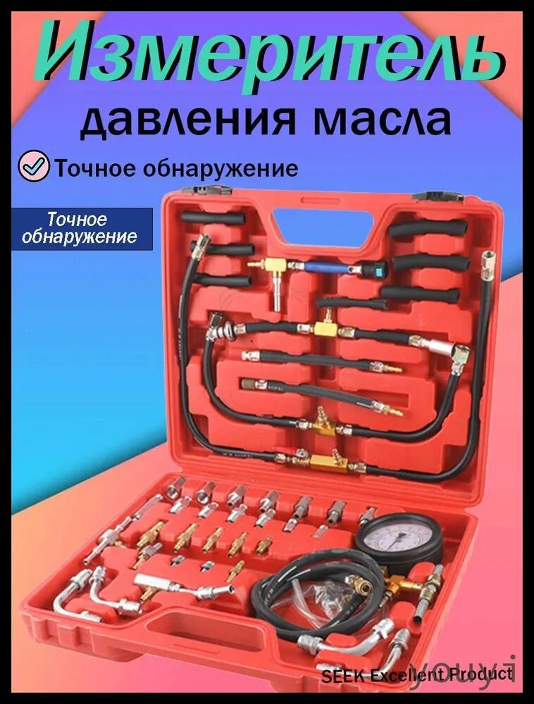 Манометр автомобильный, 1 шт.