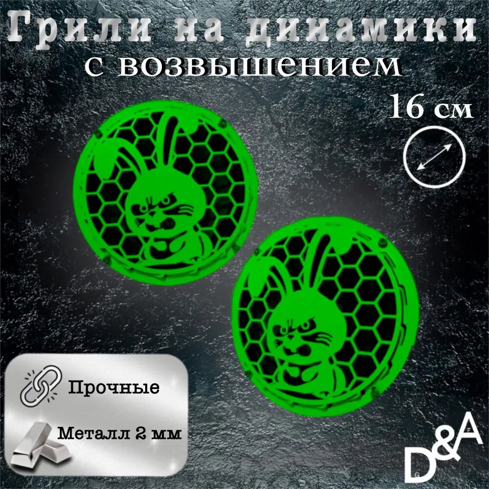 Сетка защитная для автоакустики 16.5 см (6.5 дюйм.)