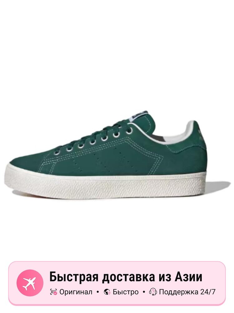 Кроссовки adidas Originals Stan Smith CS