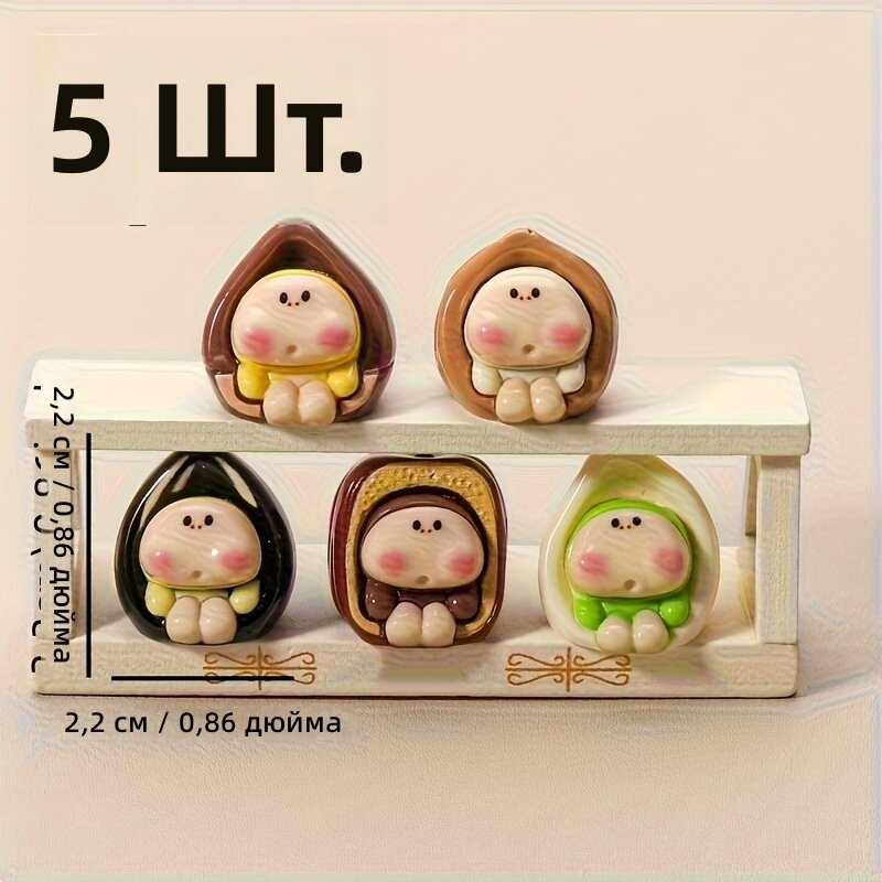 Набор из 5 объемных фигурок из смолы в форме орехов, цвета: белый, черный, красный, темно-коричневый, светло-коричневый, для декора дома и стола