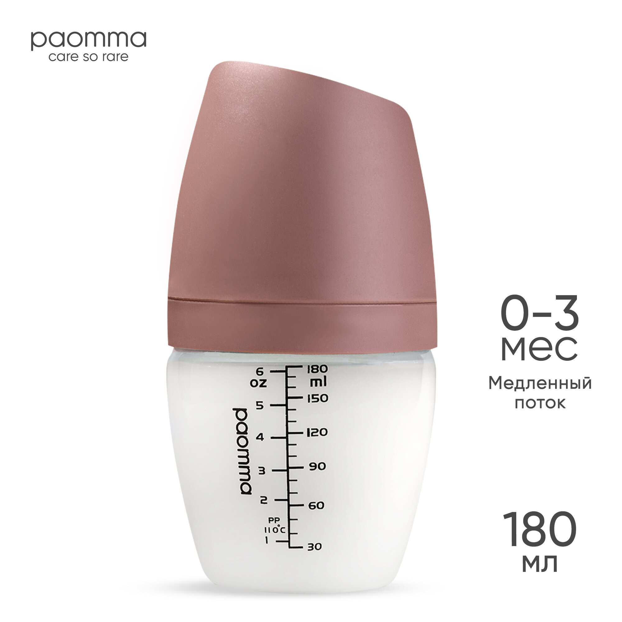 Бутылочка Paomma Anti-Colic 180 мл