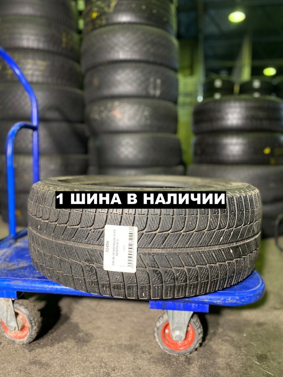 Шины Michelin X-Ice 3 225/45R18 95T